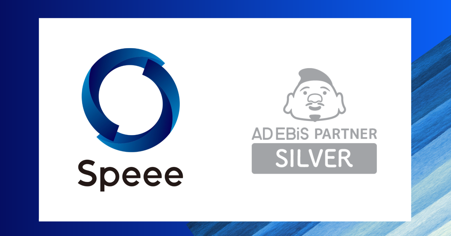 Speee、アドエビスにおけるパートナーランク がSILVERに昇格 - 株式会社Speee