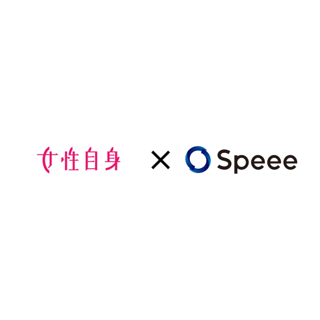 Speee、光文社「WEB女性自身」のSEO戦略を支援 『Digital 100』選出の急成長メディアに伴走 - 株式会社Speee